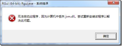 在R语言环境中无法载入rJava包的解决办法_无法载入程辑包‘rjava’-CSDN博客