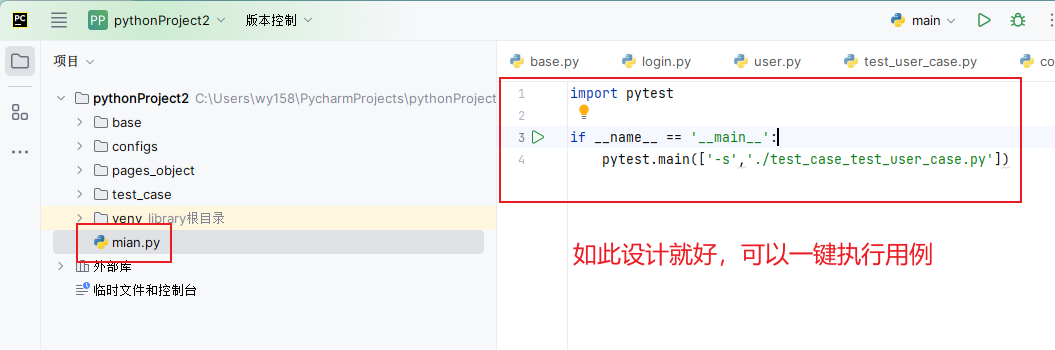 pythonUI自动化003：POM底层框架目录_python pom-CSDN博客