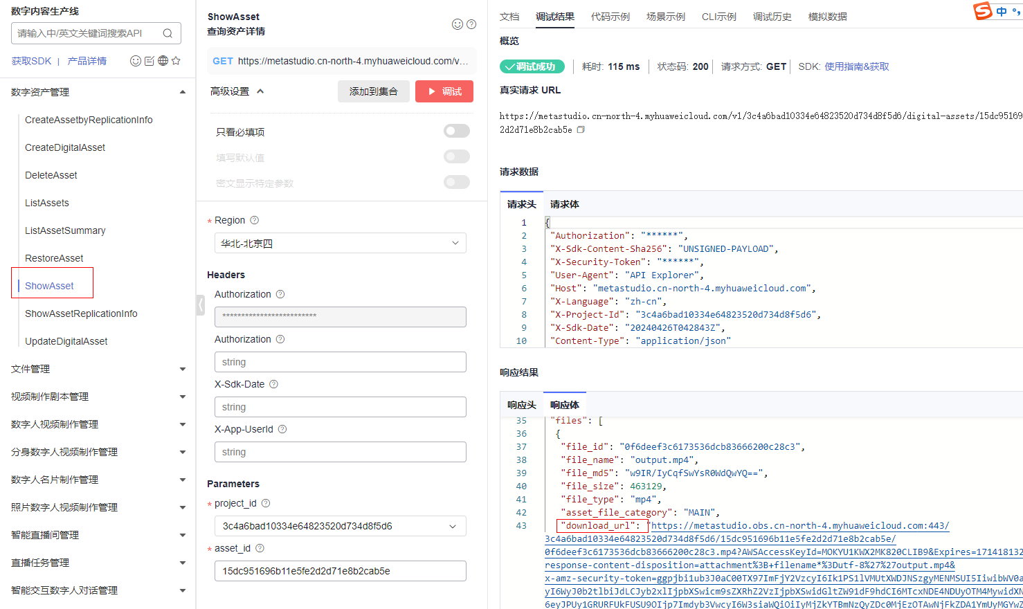 简单4步，带你用华为云MetaStudio制作数字人短片_华为云_华为云开发者联盟-华为开发者空间