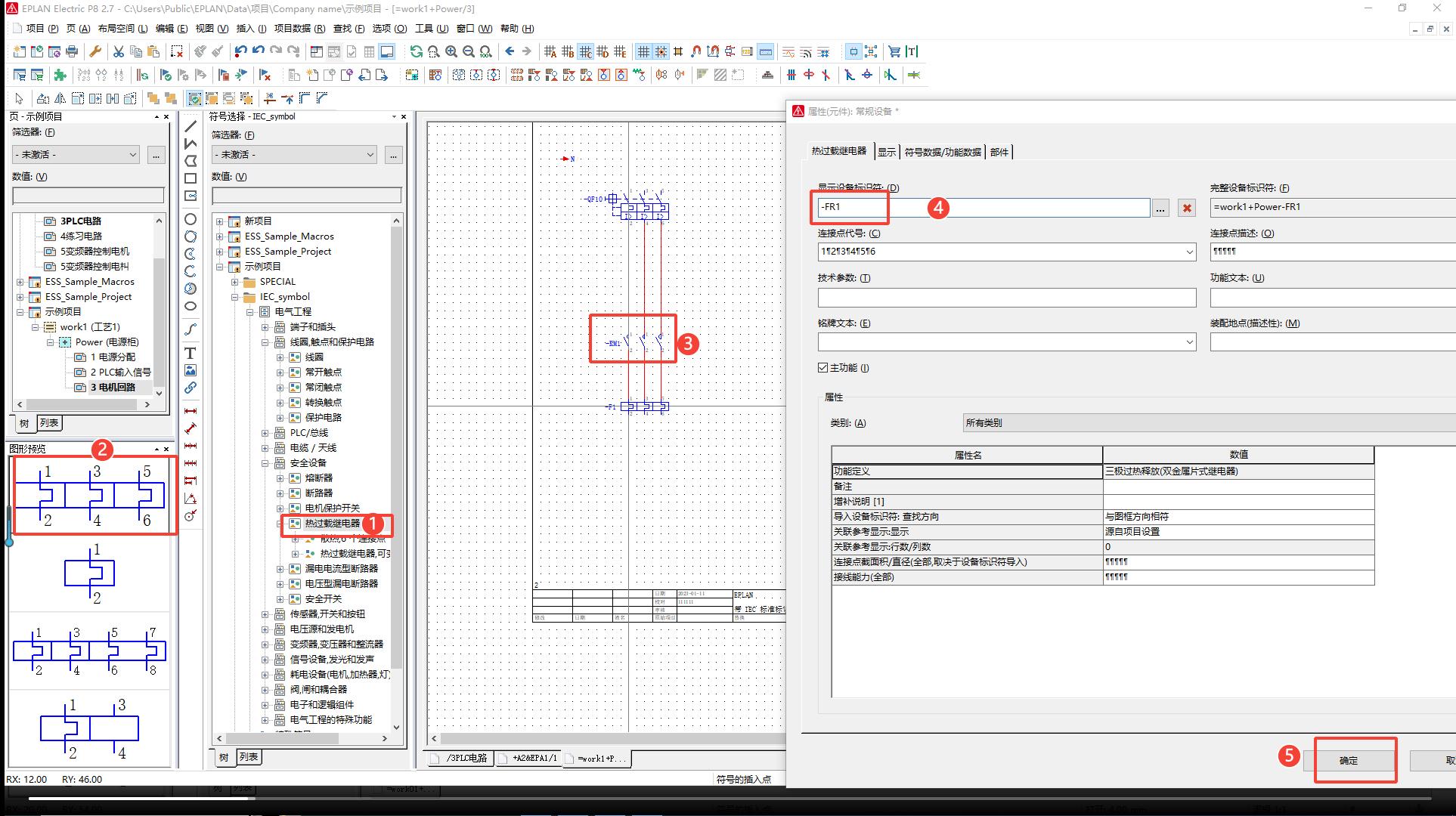 EPLAN学习笔记:黑盒、结构盒与PLC盒的使用_eplan plc盒子-CSDN博客