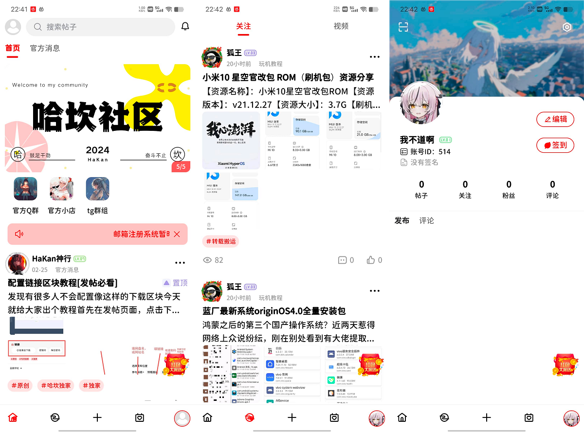 最新FANbbs社区圈子源码（带详细安装教程）-CSDN博客