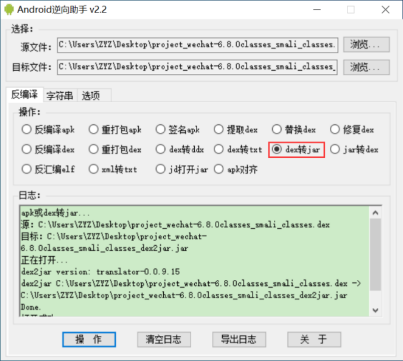 微信SDK删除支付模块流程_wechat-sdk-android-without-mta-CSDN博客