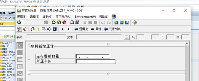 01屏幕增强 sap_SAP (MM01 MM02 MM03)屏幕增强-CSDN博客