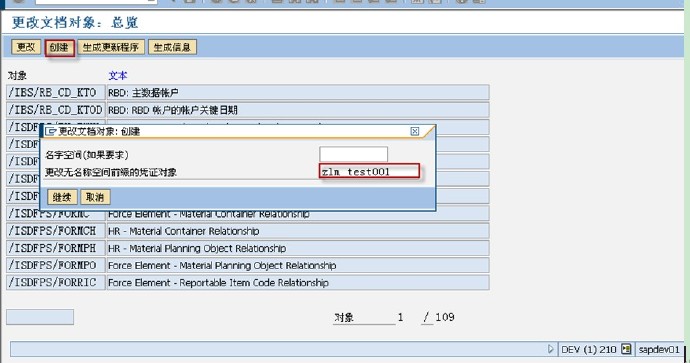 SAP change_document_SAP刘梦_新浪博客-CSDN博客