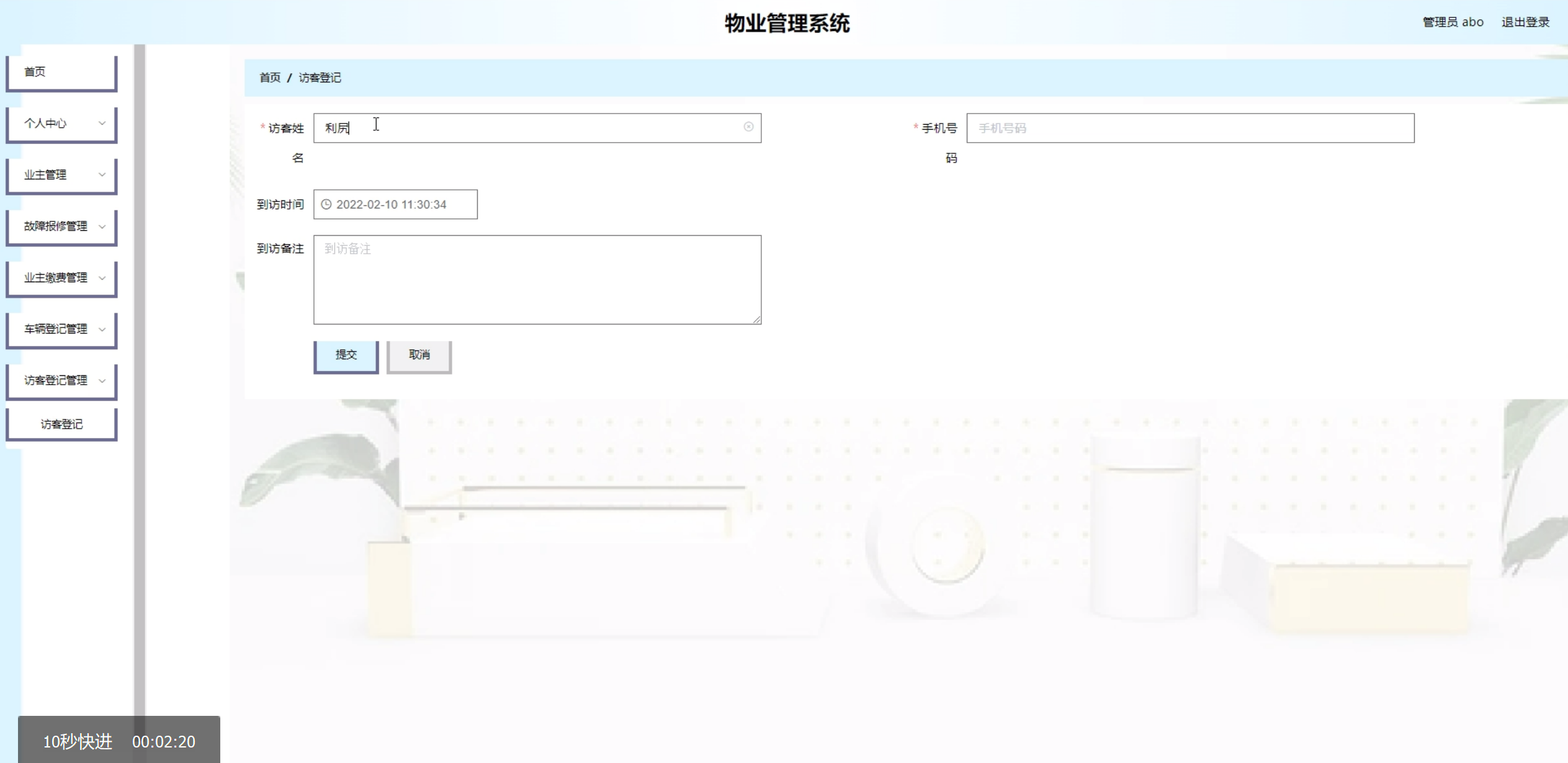 Pythonvue计算机毕业设计物业管理系统n50qo(源码程序lw部署) Csdn博客