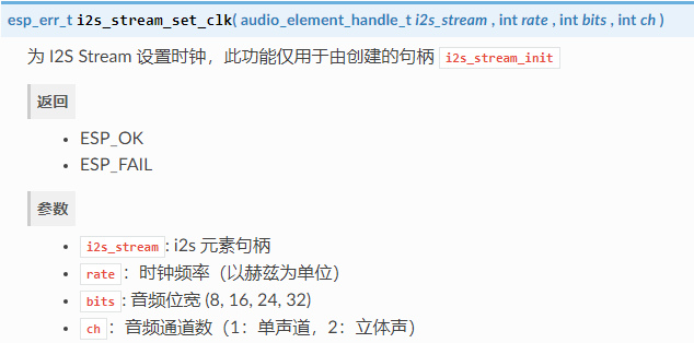 ESP32学习笔记（39）——播放MP3文件（内部DAC方式）_esp32 mp3解码-CSDN博客