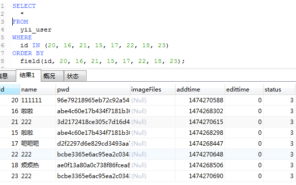 Mysql In如何让mysql In查询结果按in集合顺序显示的方法 Csdn博客