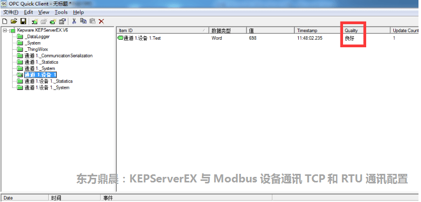 KEPServerEX与Modbus设备通讯TCP和RTU_kepserver modbus tcp-CSDN博客