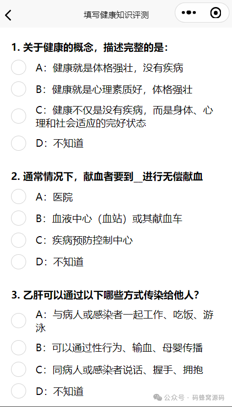 【开题报告文档源码】基于springboot微信小程序的个人健康管理系统基于springboot的个人健康管理开题报告 Csdn博客