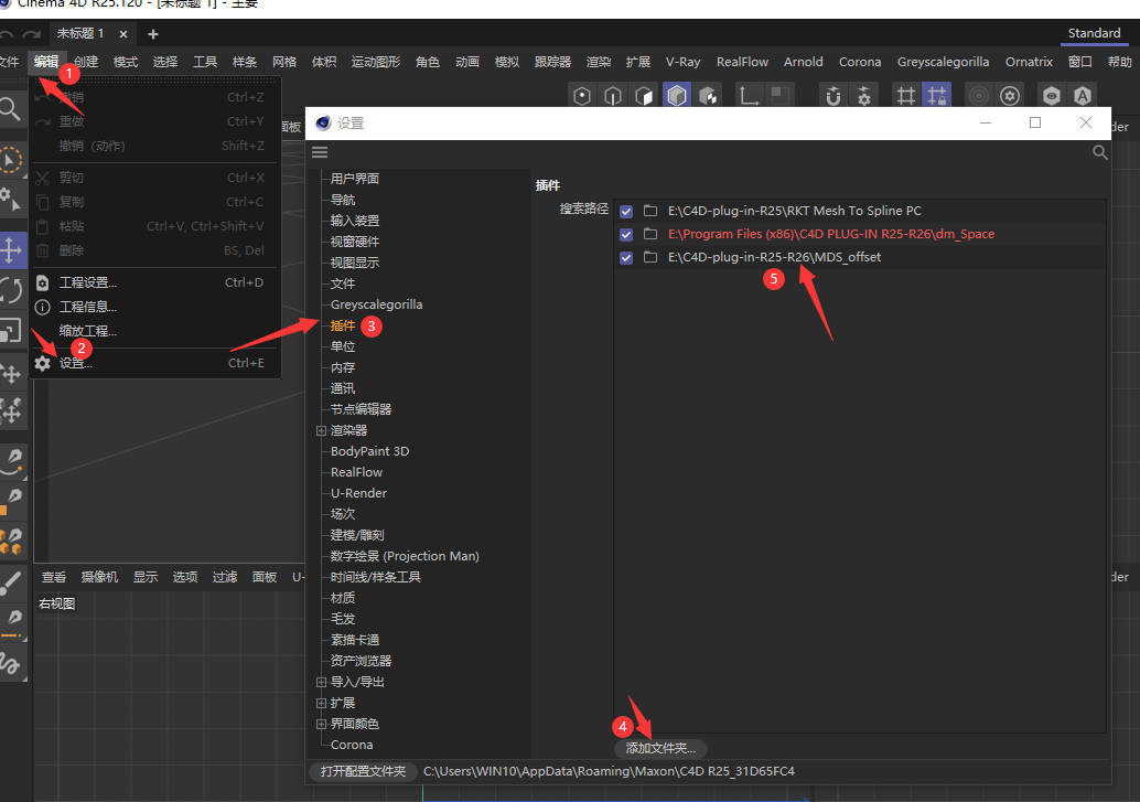 C4D AE PR插件安装说明_c4dr25怎么安装插件-CSDN博客
