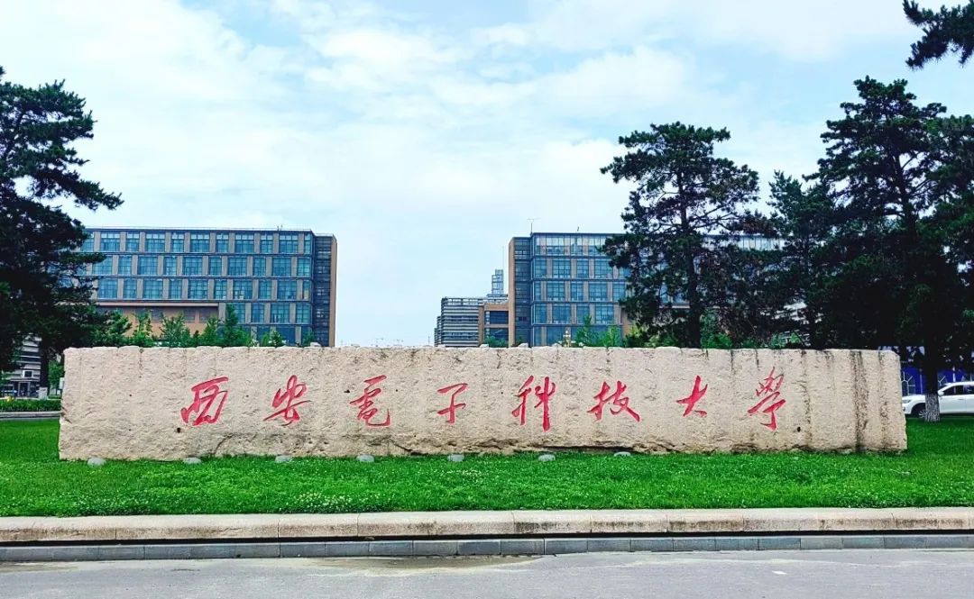 保研项目解析手册 | 西安电子科技大学人工智能学院_csdn 西电保研-CSDN博客