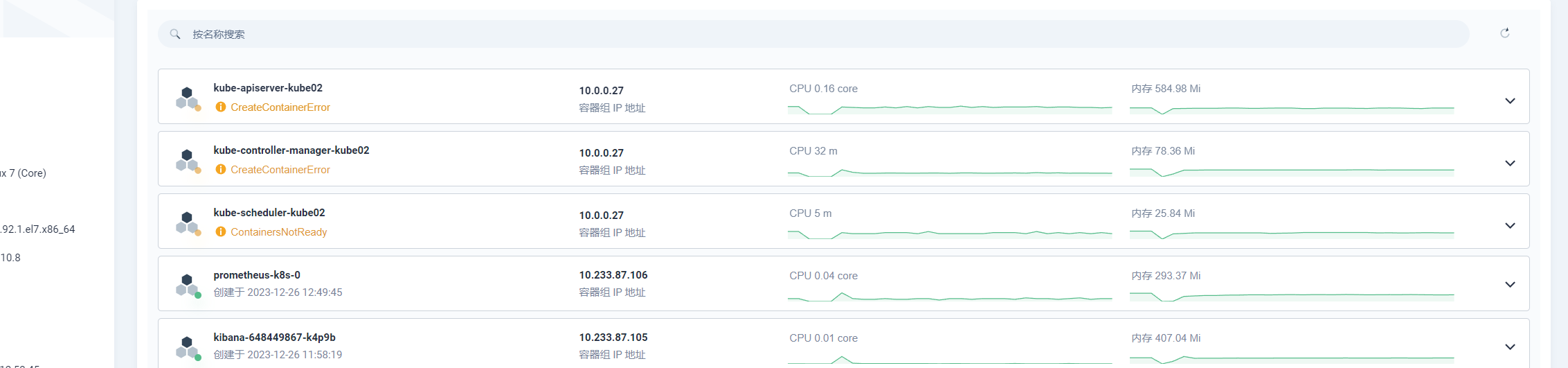 3、玩转kubesphere之集群快速应急修复_kubesphere etcd-CSDN博客