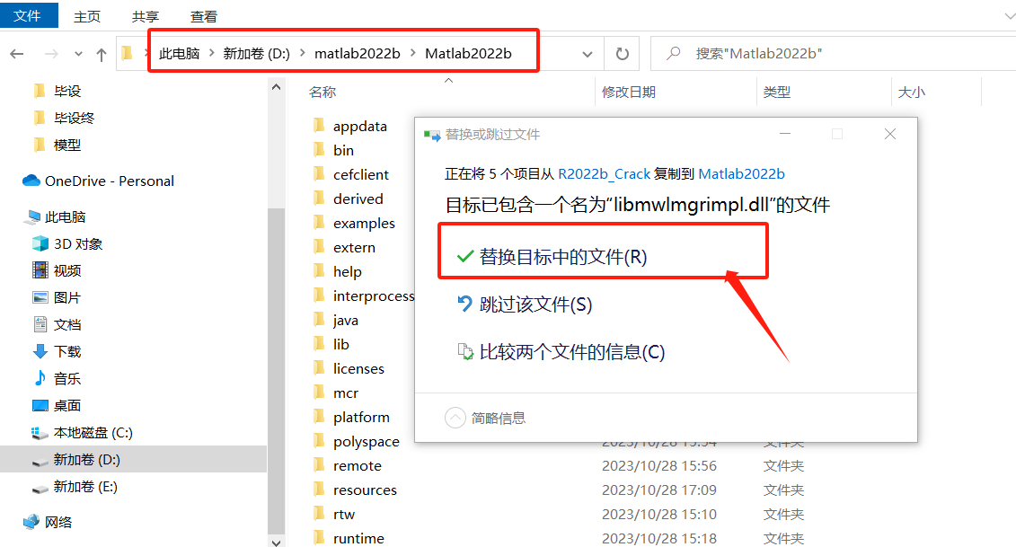 MATLAB R2022b安装教程（附图文介绍！！！）_matlab2022b-CSDN博客