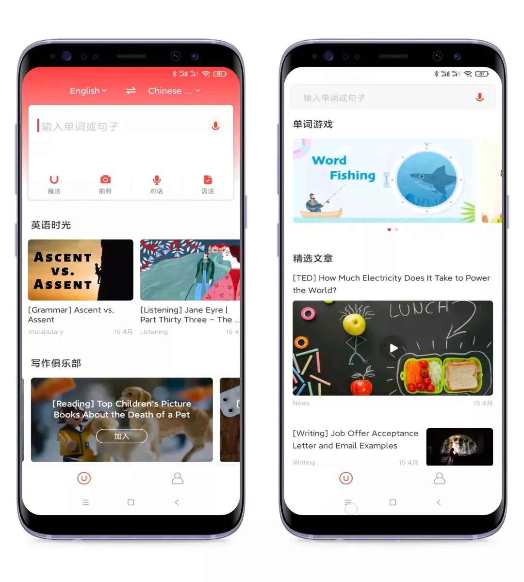 国际版U-Dictionary，这可能是最好用的翻译APP啦，还永久免费！-CSDN博客