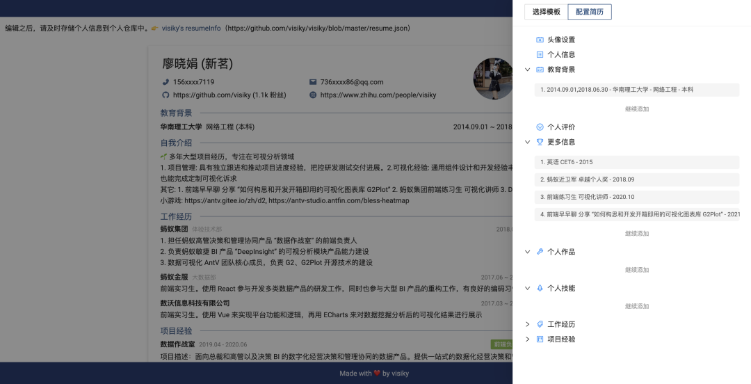 提前备好6 款开源、免费的简历制作神器-CSDN博客