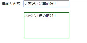 html 自动往文本框内填入值,将input框中输入内容显示在相应的div中【三种方法可选】...-CSDN博客