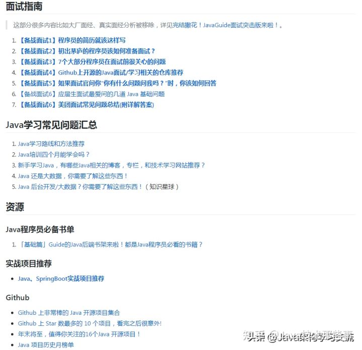 为了丰富项目经验，我把Github上的Java技术教程+开源项目做成了文档丨SpringBoot+Vue、SpringCloud项目等_拿个offer开源项目学习文档-CSDN博客