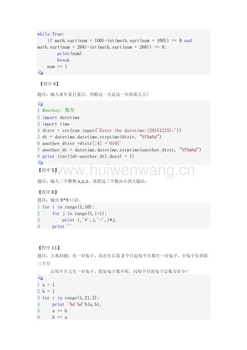 初中信息技术考试编程题初中信息技术程序题中考中的编程题有哪些 Csdn博客 2193