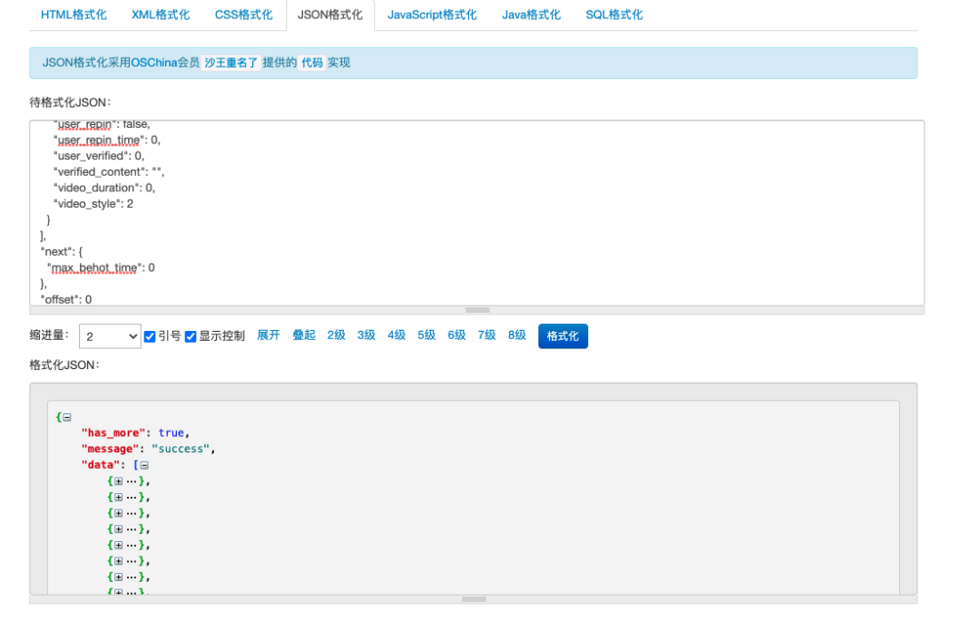 4 款好用到爆的 JSON 处理工具，极大提高效率！-CSDN博客