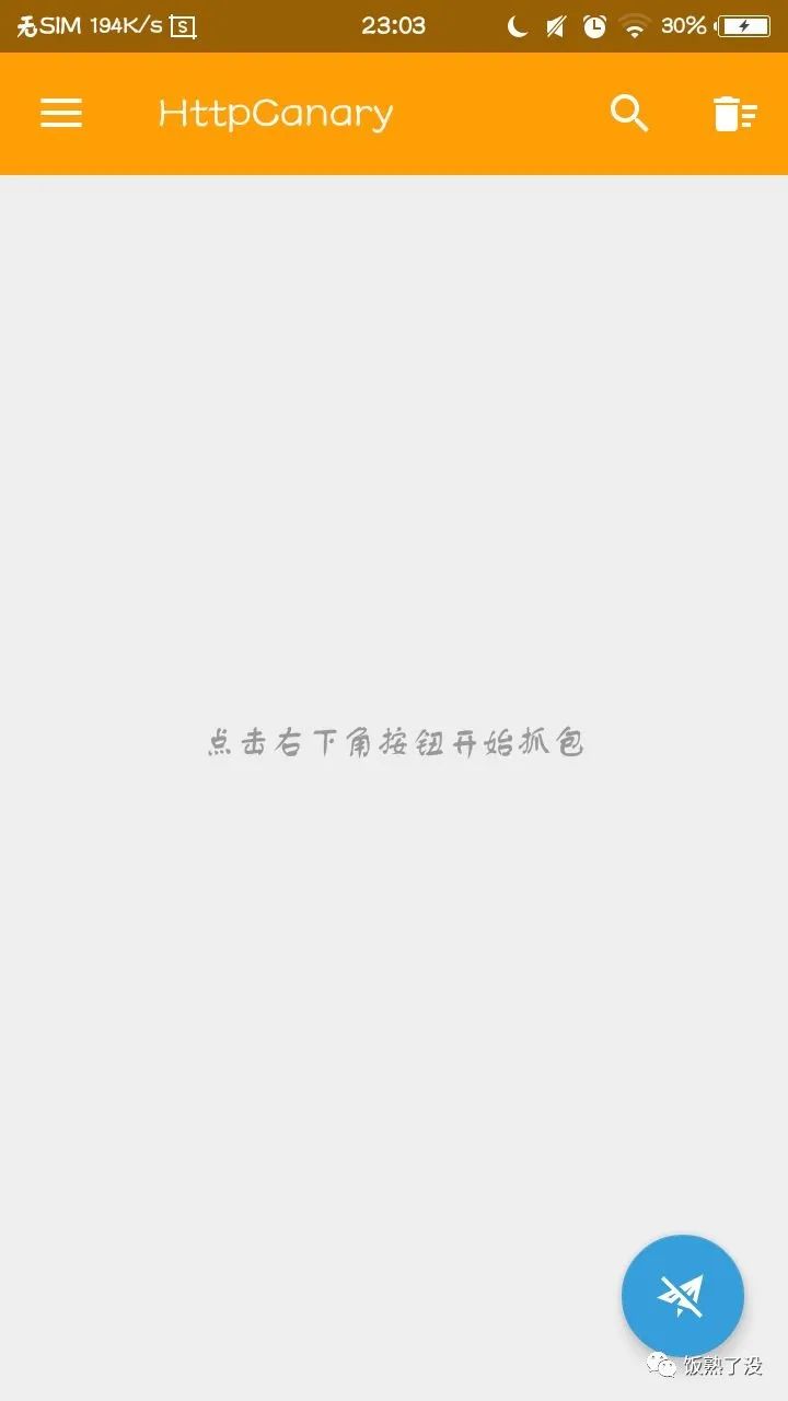 httpcanary 抓https_httpcanary （小黄鸟）抓包vip教程-CSDN博客