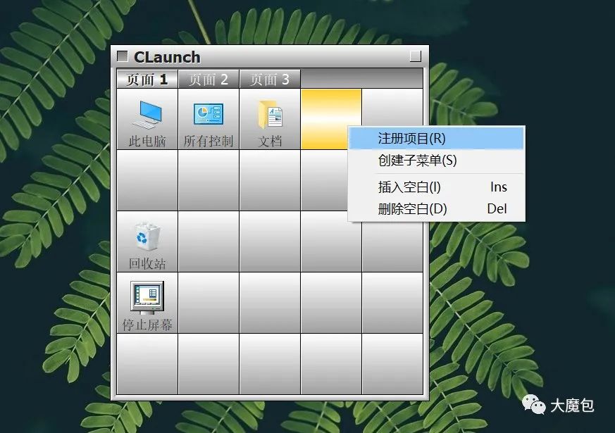 快捷启动_体验超棒的快捷启动工具【CLaunch】-CSDN博客