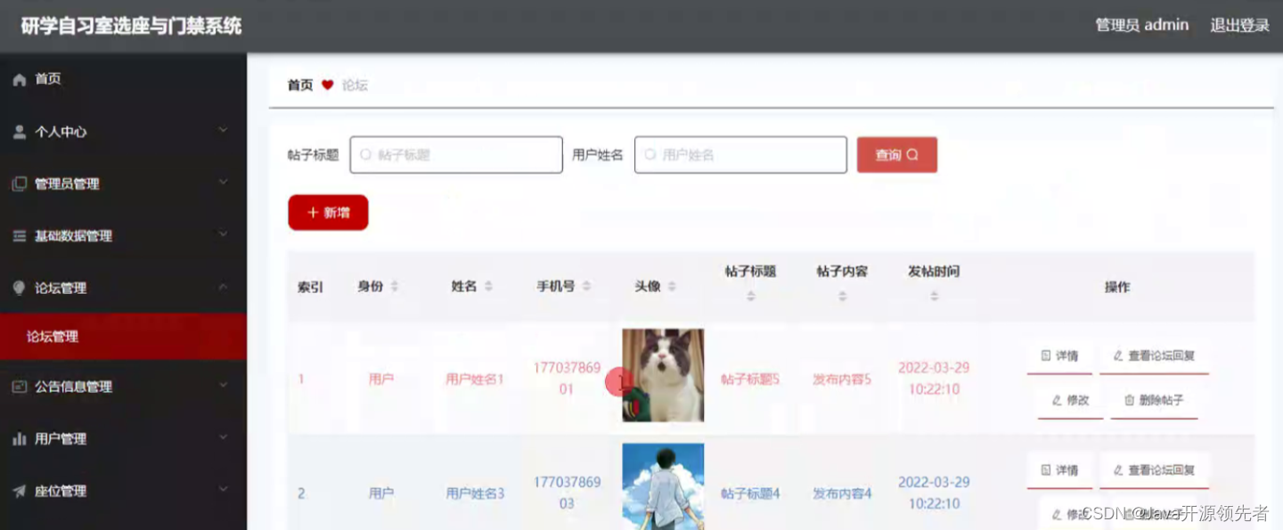 基于springbootvueuniapp的研学自习室选座与门禁小程序系统 Csdn博客