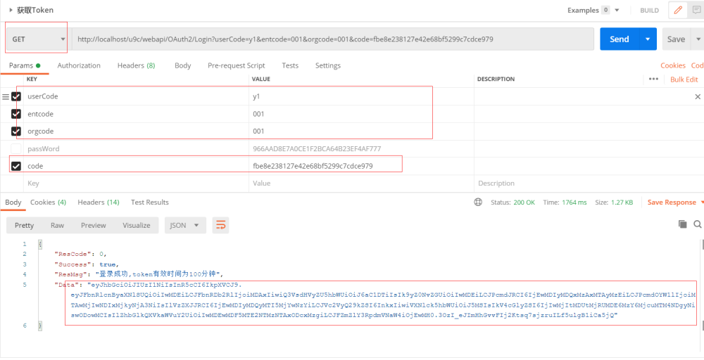 【U9Cloud】OpenApi接口对接记录_u9c openapi-CSDN博客