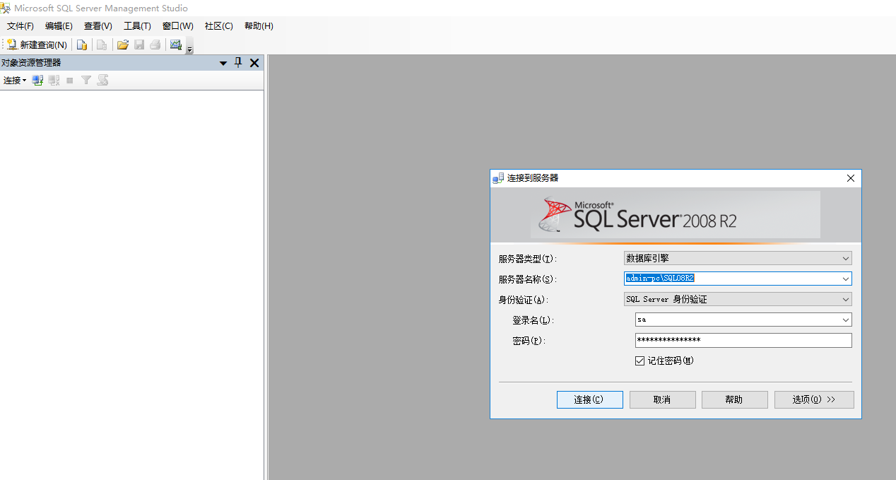 Sqlserver2008导入mysqlsql Server 2008导入和导出数据库 Csdn博客 
