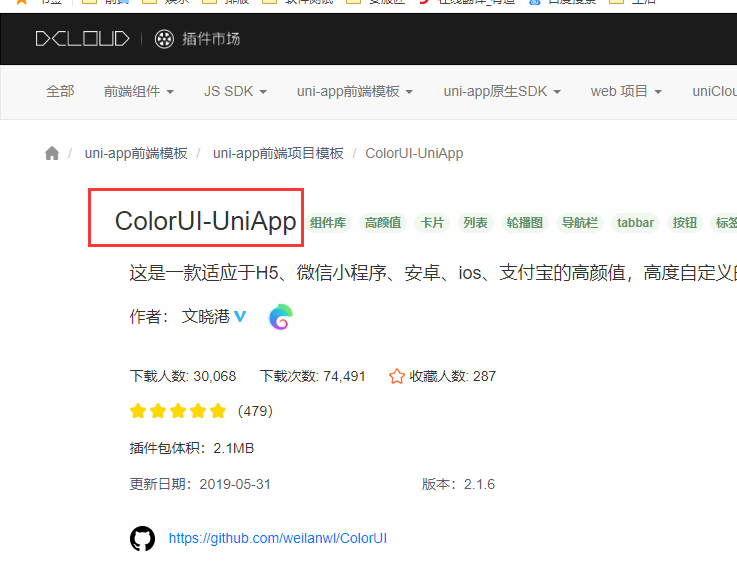 [每天进步一点点~] uni-app colorUi使用教程_uniapp cu-custom-CSDN博客