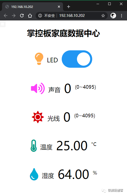 用arduino玩转掌控板esp32：siri语音识别读取传感器数据→webserver应用示例2 Csdn博客