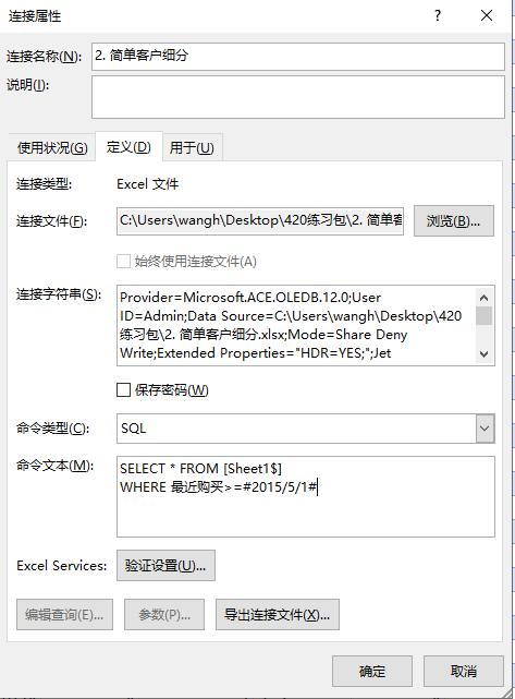 Sql 大于某个日期利用简单sql语句进行日期筛选 Csdn博客