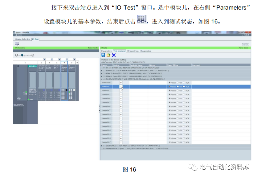 网络调试工具_西门子 PROFINET 网络调试和诊断工具 PRONETA 入门-CSDN博客