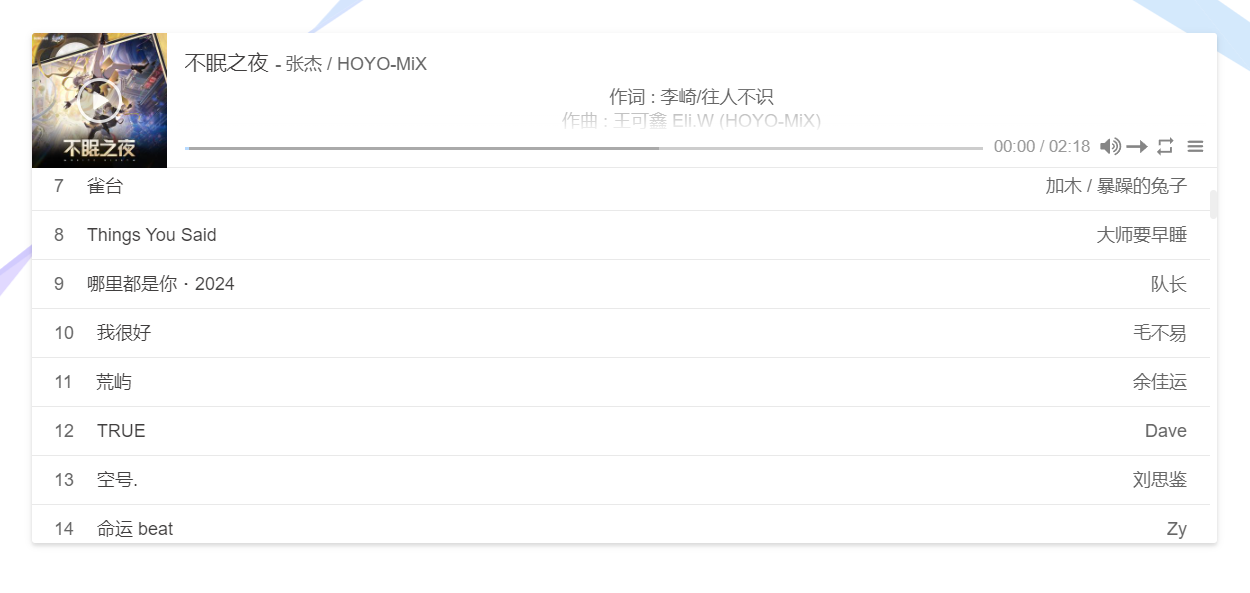 使用插件aplayer和MeingJS在hexo文章内添加音乐_aplayerjs-CSDN博客