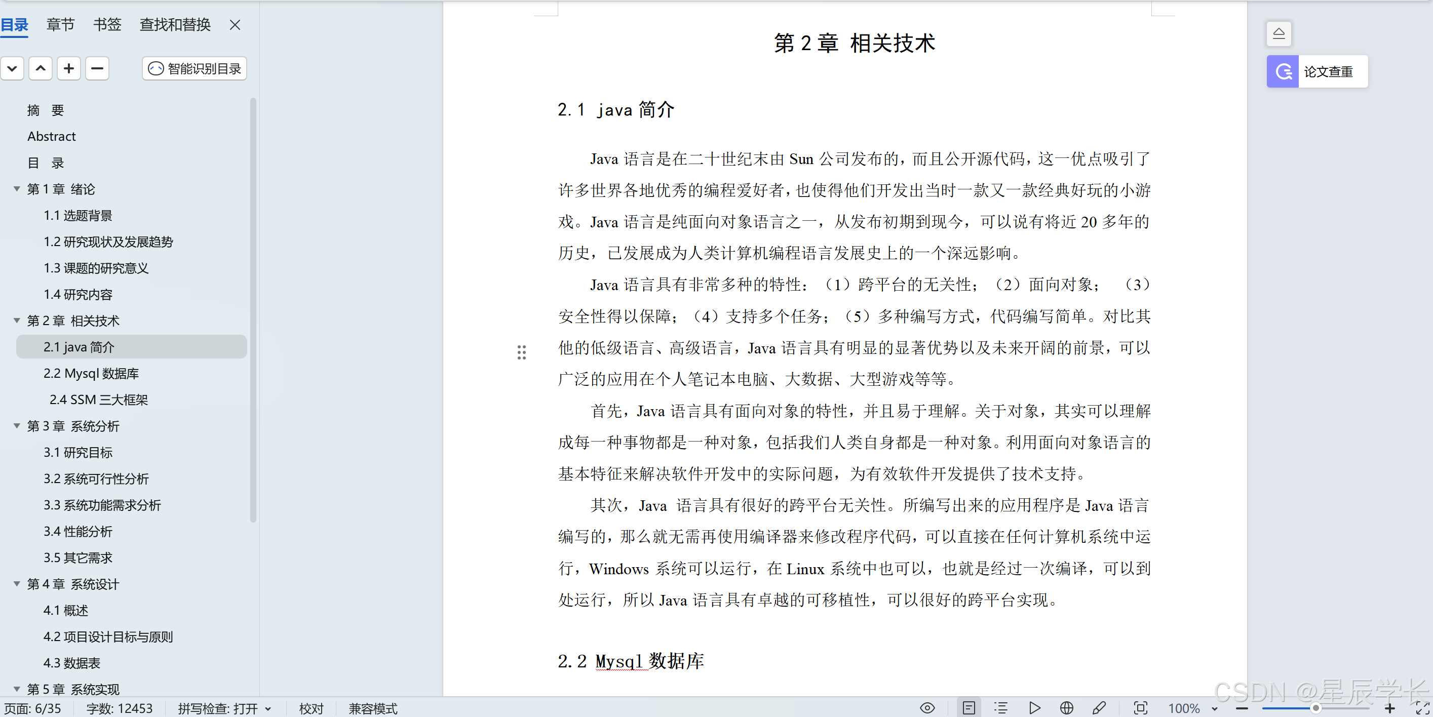基于springbootvueuniapp的社区门诊管理小程序系统 Csdn博客