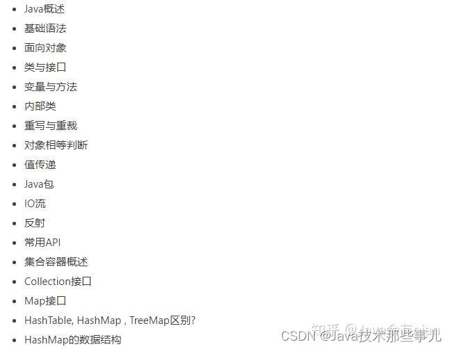 《java进阶学习面试宝典》高级架构师指南 剑指阿里p8 Csdn博客