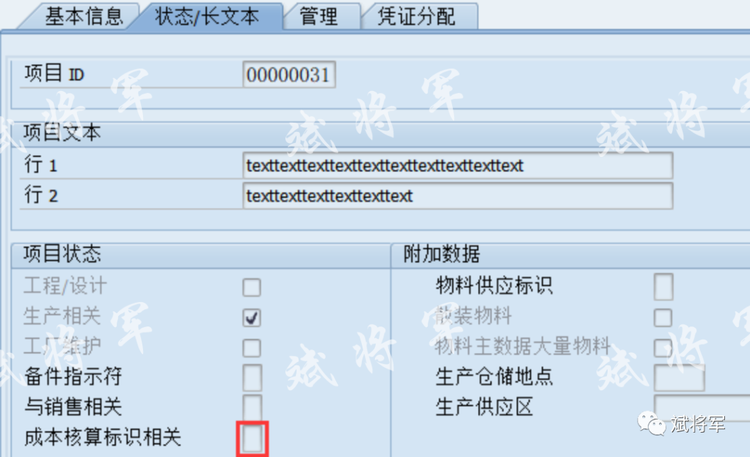 SAP CS01创建BOM-CSDN博客
