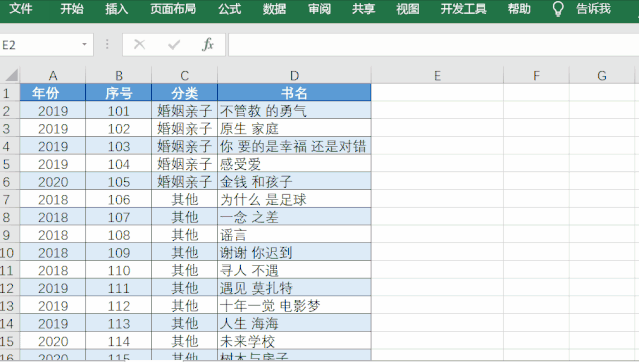 如何取消文本文件中的空行你知道如何去除excel单元格中的空格或空行吗？ Csdn博客