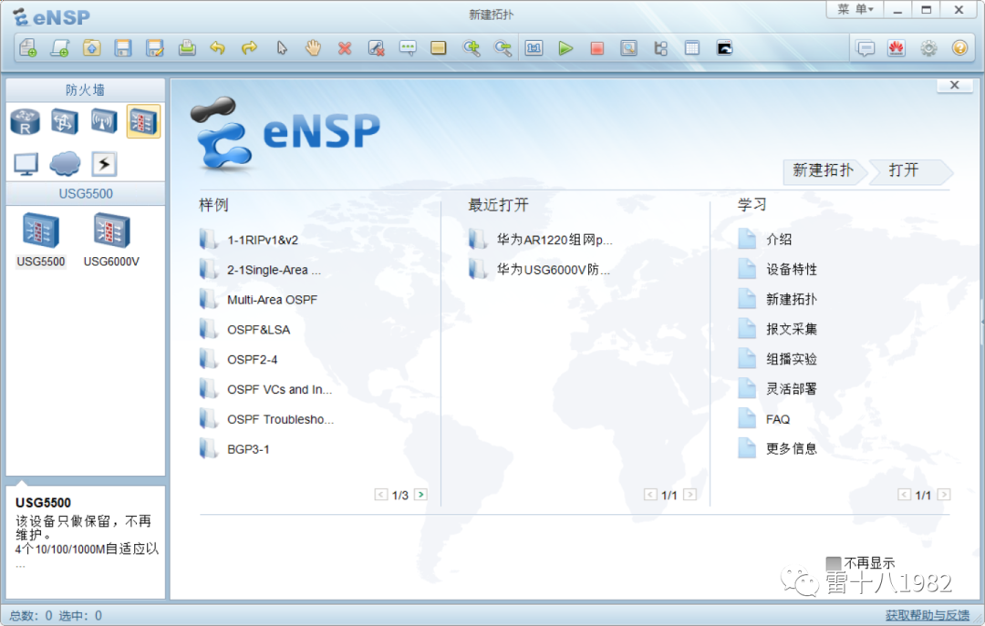 ensp配置防火墙web_ENSP网络实验环境搭建及防火墙功能实现-CSDN博客