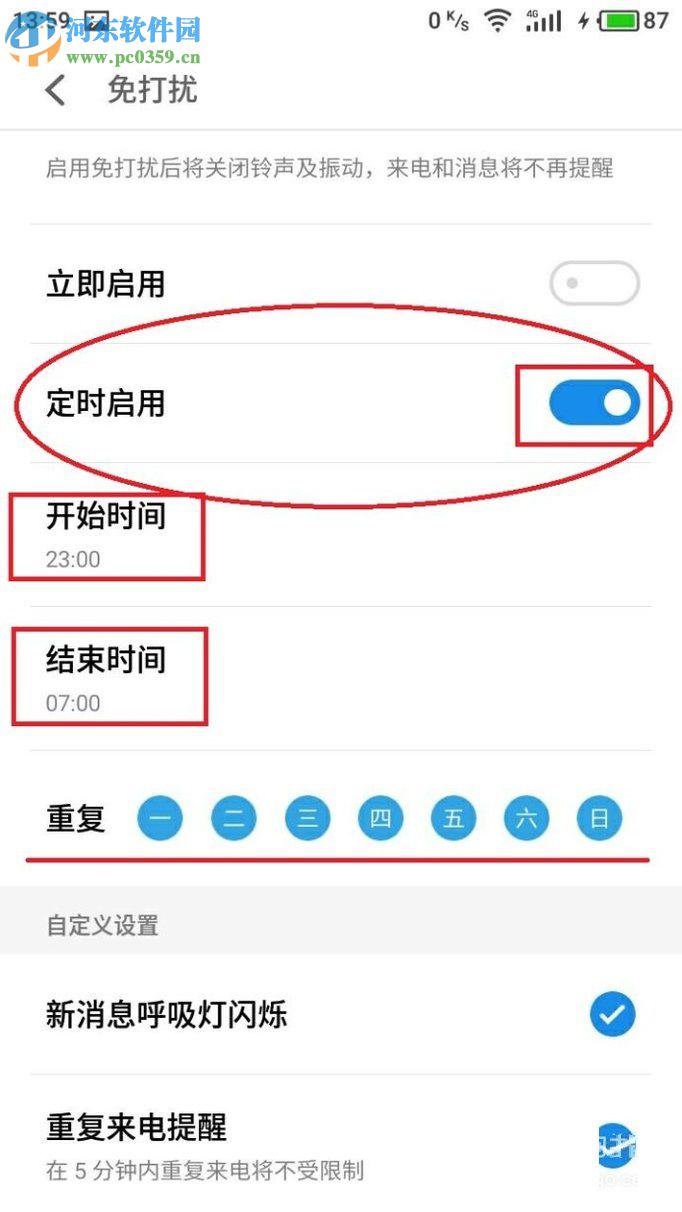 android 打开免打扰模式,开启安卓手机免打扰模式的教程-CSDN博客