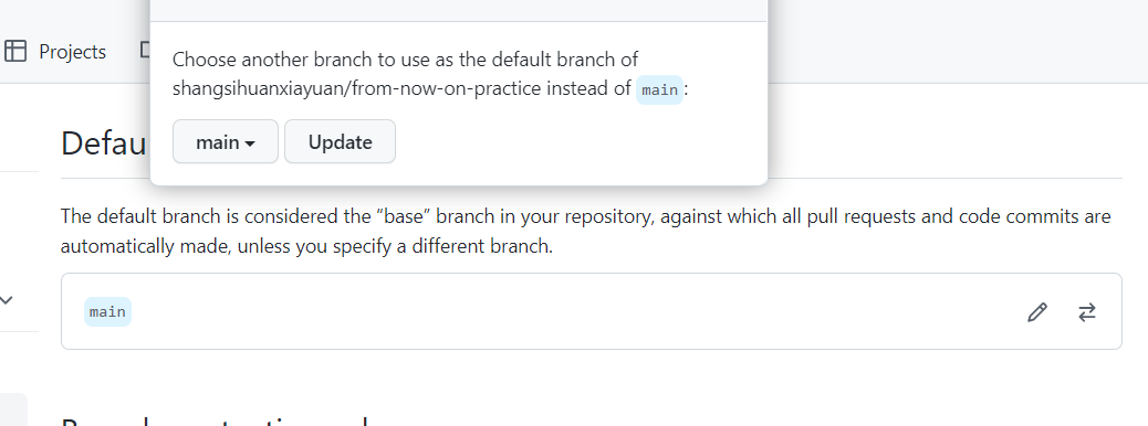 关于github：设置默认分支为master_github设置默认分支-CSDN博客