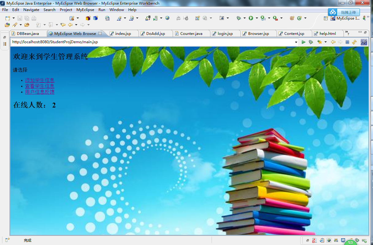 Javaweb基于jspservlet开发学生信息管理系统动态网站源码 Csdn博客 4469