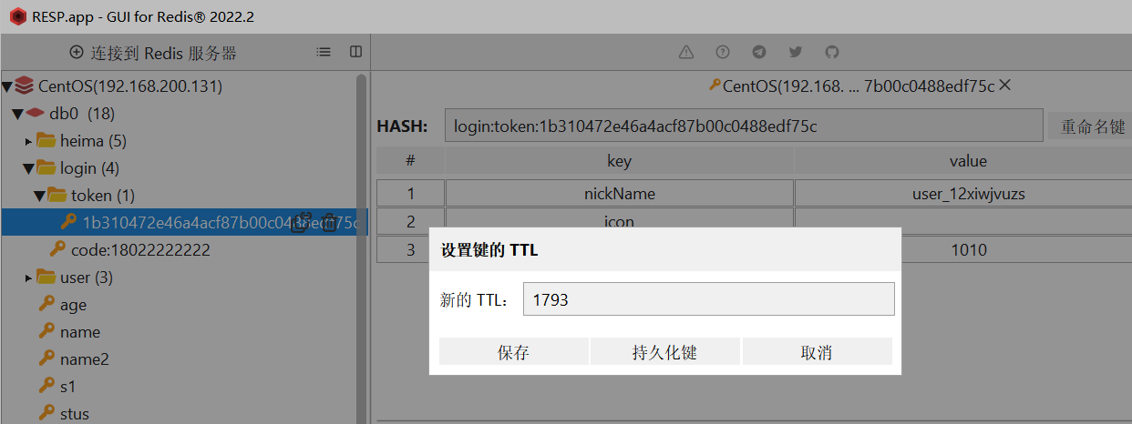 黑马Redis学习笔记 (基础篇+实战篇)_黑马redis笔记-CSDN博客