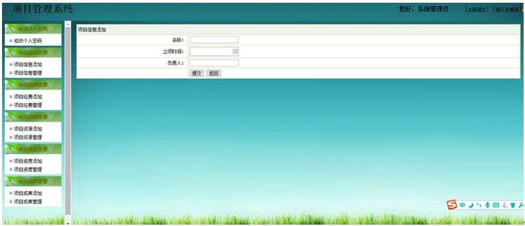 基于javaee平台项目管理系统的设计与实现 Javaee管理系统 Qq79278590的博客 Csdn博客