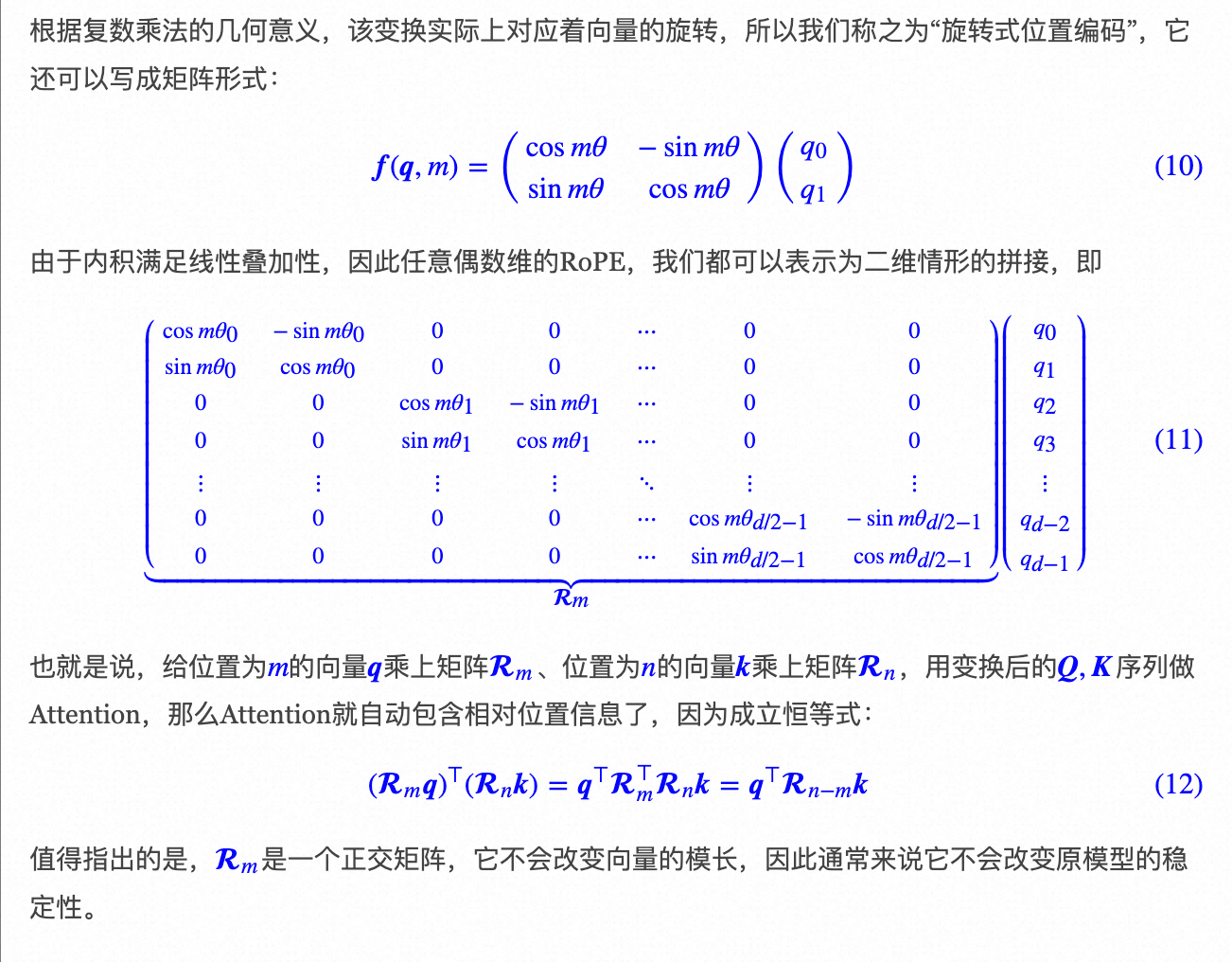 ROPE_nlp 苏神 rope 博客-CSDN博客