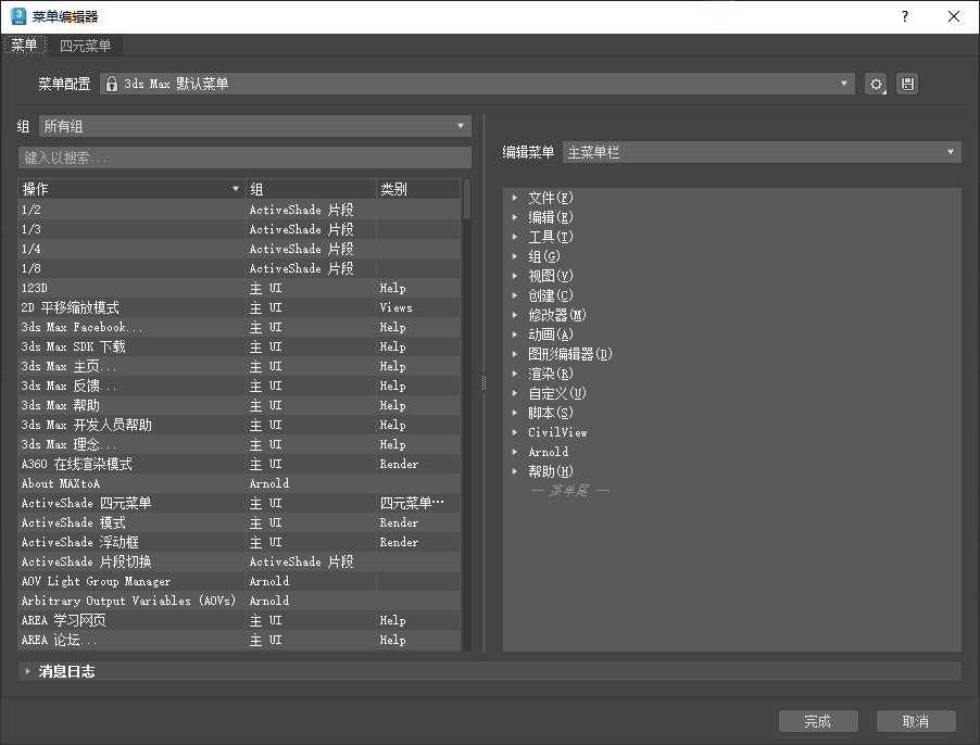 【更新啦！】3DMAX2025新功能特性介绍_max2024与2025共存-CSDN博客