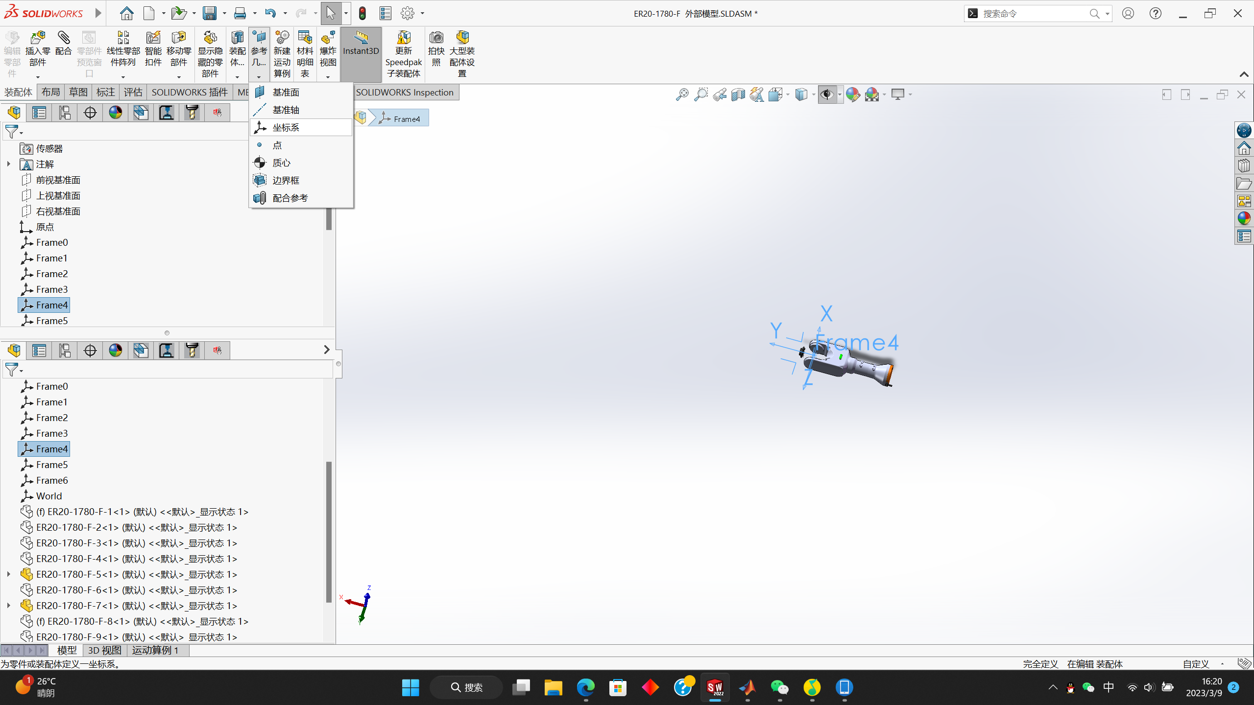 MATLAB导入Solidworks机器人模型全过程_matlab 跟solidwork 结合 机械设计-CSDN博客