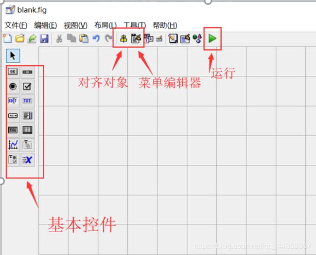 Matlab中gui可编辑文本matlab—gui新手入门教程各个控件的使用方法菜单栏的使用 Csdn博客