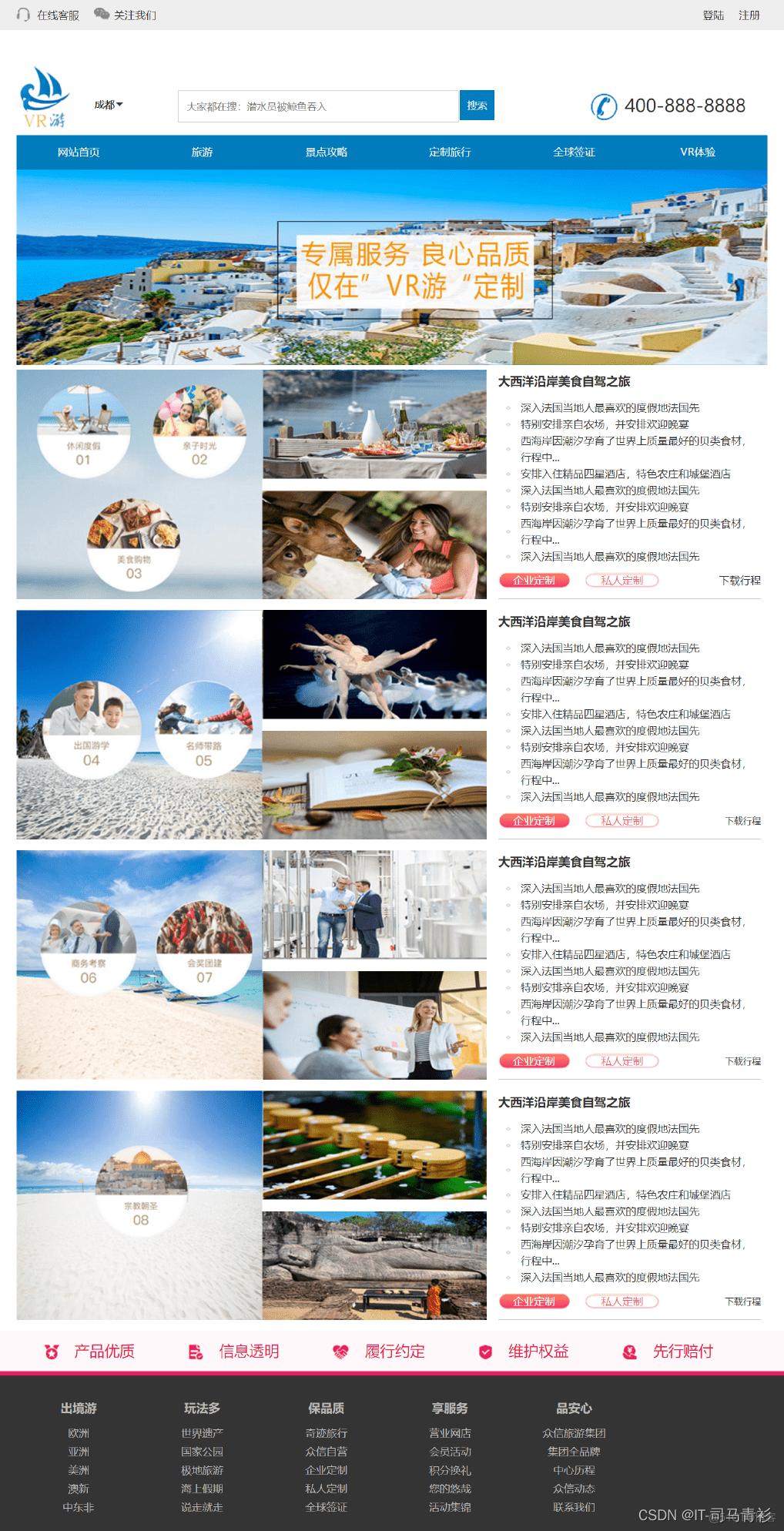 Dw大学生网页作业制作设计 ——旅游门户网站（21页）html Css Javascript Csdn博客
