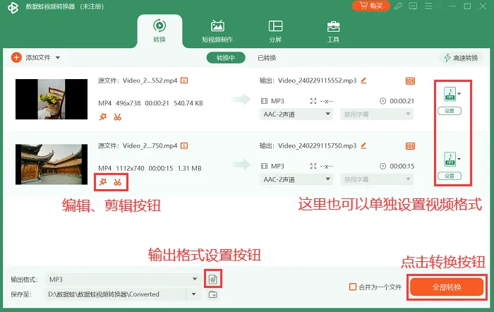 四款mp4转mp3在线转换器！选择适合你的工具（推荐）_在线转换mp3-CSDN博客