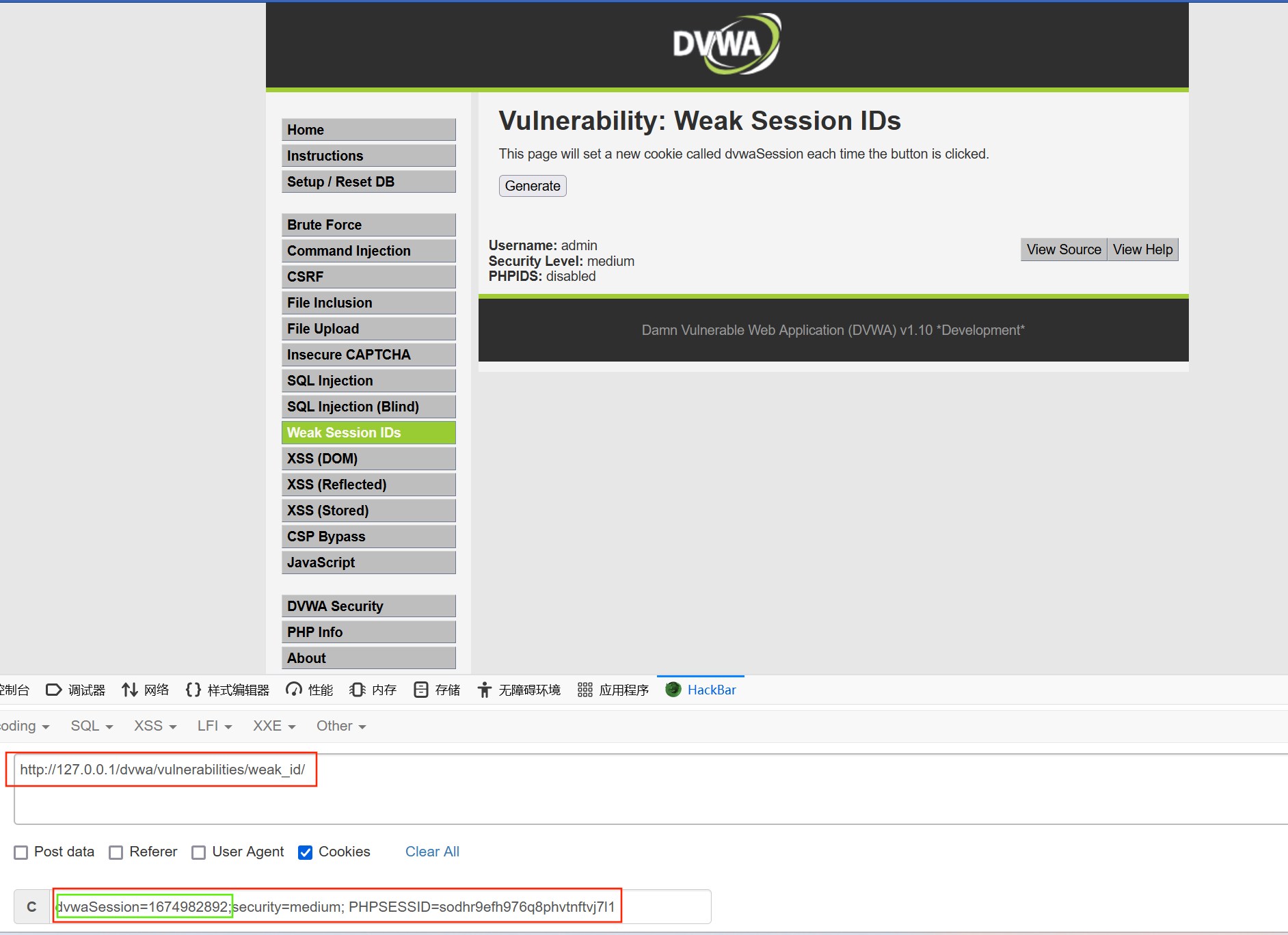 DVWA上Weak Session IDs全难度_dvwa设置难度-CSDN博客